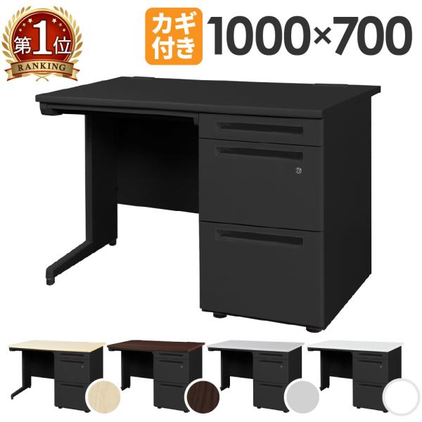 シンプルで頑丈なスチールデスクです。商品番号LKD-107B組立状態お客様組立の商品（新品）特記事項※カラー名称変更に伴い【-BR(旧品番)】と印字されている場合がございますが、同一商品です。ブラック天板に関しまして、仕様を一部変更させてい...