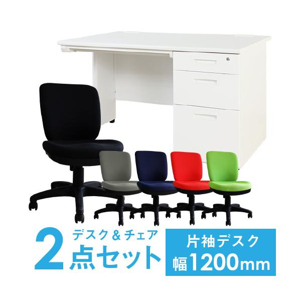 LOOKITオリジナルのデスクとチェアがお得になったセットです。商品番号LKD-127-S24組立状態：お客様組立の商品（新品）デスクカラー：ホワイトチェア：ブラック、ネイビー、グリーン、レッド、グレーサイズデスク外寸：幅1200×奥行70...
