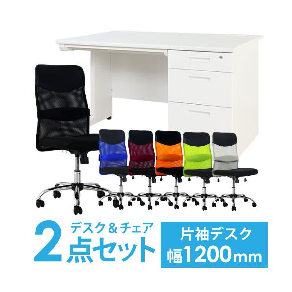 LOOKITオリジナルのデスクとチェアがお得になったセットです。商品番号LKD-127-S27組立状態：お客様組立の商品（新品）デスクカラー：ホワイトチェア：ブラック、ブルー、グリーン、オレンジ、レッド、ライトグレーサイズデスク外寸：幅12...