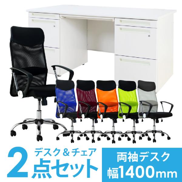 LOOKITオリジナルのデスクとチェアがお得になったセットです。商品番号LRD-147-S30組立状態：お客様組立の商品（新品）デスクカラー：ホワイトチェア：ブラック、ブルー、グリーン、オレンジ、レッド、ライトグレーサイズデスク外寸：幅14...