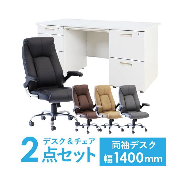 LOOKITデスクランキングNO.1『ナッツ』デスクシリーズにオフィスチェアをセットにしたお得な2点セット！商品番号LRD-147-S33組立状態お客様組立の商品（新品）カラーデスクカラー：ホワイトチェアカラー：ブラック、ブラウン、グレー、...