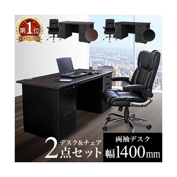 エグゼクティブデスクとエグゼクティブチェアの2点セット。商品番号LRD-147BK-S15組立状態組立品（新品）特記事項セット内容：デスク（LRD-147BK）×1、チェア（BLAZE-2）×1※デスク：カラー名称変更に伴い【-BR(旧品番...