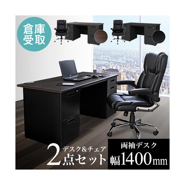 エグゼクティブデスクとエグゼクティブチェアの2点セット。商品番号LRD-147BK-S15-SO組立状態組立品（新品）特記事項セット内容：デスク（LRD-147BK）×1、チェア（BLAZE-2）×1※デスク：カラー名称変更に伴い【-BR(...