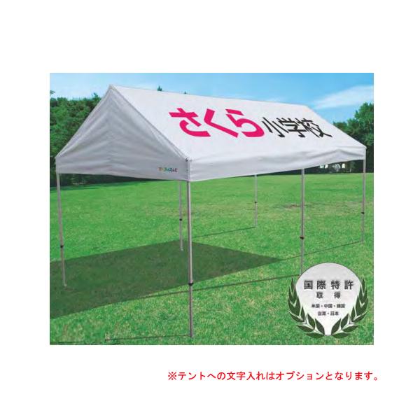 フレーム一体型のワンタッチ構造で、スピード設営＆撤去を実現しました。天幕が内側に寄るのを防ぐため支えポールが付属しています。商品番号LS-KG-4W組立品（新品）※配送の注意事項がございます。詳細は下記表をご確認ください。※テントへの文字入...