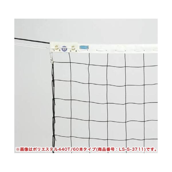 商品番号LS-S-3735完成品（新品）※配送の注意事項がございます。詳細は下記表をご確認ください。※バレーネットを安全にお使いいただく為、使用前に必ずささくれや破断等がないかご確認ください。※ワイヤーロープ破断により支柱のタワミが解放され...