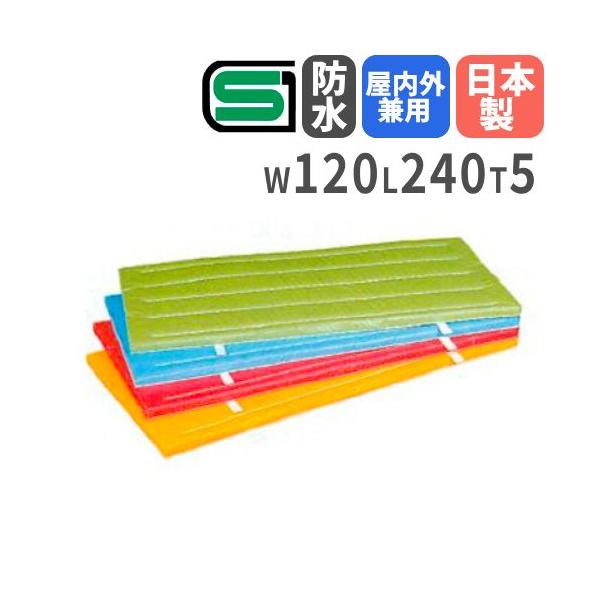屋内・屋外問わず使える体操マットです！室内外兼用、防水機能付きの体操マットです。移動に便利な取っ手付きです。鮮やかな4色のカラーからお選び頂けます。商品番号LS-S-9682-97完成品（新品）※配送の注意事項がございます。詳細は下記表をご...