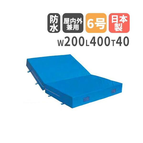 室内外どちらでも使用可能なソフトマット！体操・走高跳兼用の二つ折りソフトマットです。取手付きなのでマットの移動に便利です。強力ナイロンファスナーや空気窓付きです。商品番号LS-S-9797完成品（新品）※配送の注意事項がございます。詳細は下...