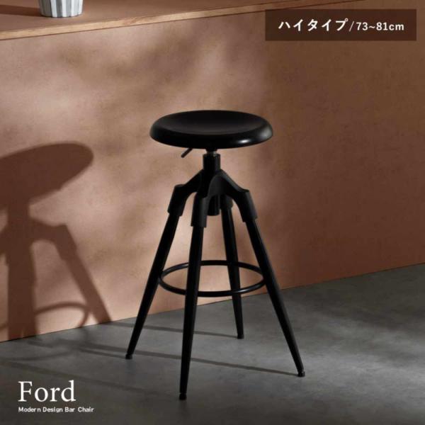 ブラックスチールが映える、昇降式バーチェア『Ford（フォード）』。インダストリアルな空気感を纏いながら、細身のスチールと繊細なディテールが織りなす、端正で洗練された佇まいです。また、中央がくぼんだ座りやすい座面と、360°回転・昇降機能。...