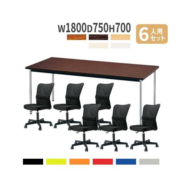 シンプルなミーティングテーブルと、メッシュチェアのセットです。商品番号NAK-1875TM-S3組立状態お客様組立の商品（新品）特記事項セット内容：ミーティングテーブル（NAK-1875TM）、チェア（NF-QUE-1）×6※配送の注意事項...