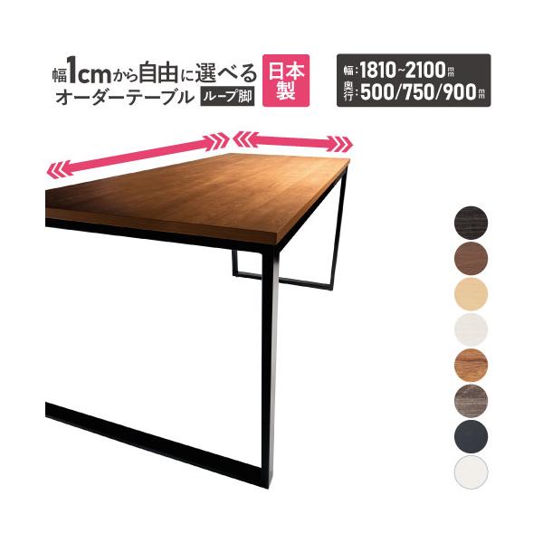 【サイズオーダー】ミーティングスペースや会議室に最適なテーブルです。商品番号NBX-1800H-90組立状態お客様組立の商品（新品）備考●日本製●グリーン購入法適合商品サイズオーダー可 サイズオーダー サイズ選択 会議室 オーダーサイズ カ...