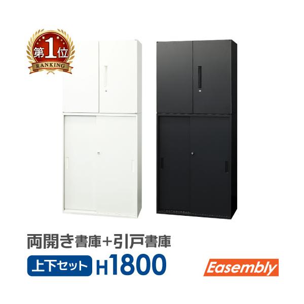 組み合わせ自由＆大容量で、大小あらゆるオフィスにフィット。商品番号NF-EA-8040-2R3H2組立状態お客様組立の商品（新品）特記事項セット内容：両開き2段（NF-EA-8040-2R）×1、引戸書庫3段（NF-EA-8040-3H2）...