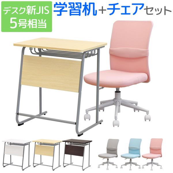 学習机とオフィスチェアのセットです。商品番号NF-GD-6545-CLR-1組立状態お客様組立の商品（新品）特記事項セット内容：学習机（NF-GD-6545）×1、クロレチェア（NF-CLR-1）×1※仕様変更により以下の2点が順次切り替わ...