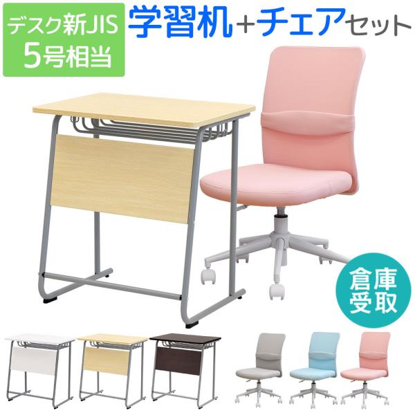 学習机とオフィスチェアのセットです。商品番号NF-GD-6545-CLR-1-SO組立状態お客様組立の商品（新品）特記事項セット内容：学習机（NF-GD-6545）×1、クロレチェア（NF-CLR-1）×1※配送はできません。倉庫での受け取...