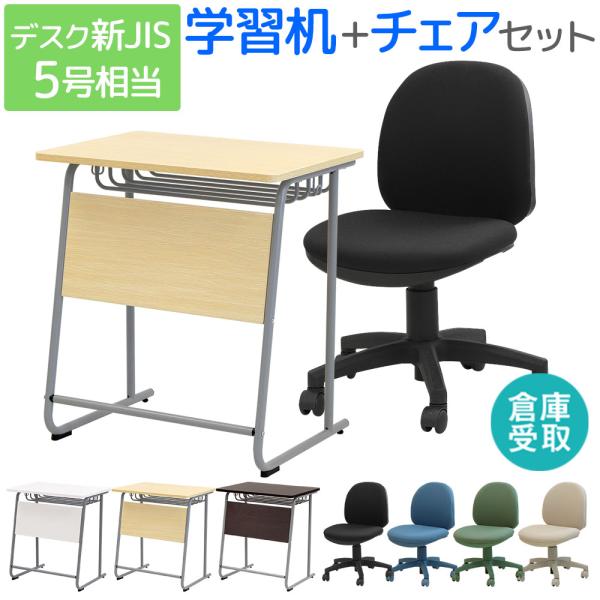 学習机とデスクチェアのセットです。商品番号NF-GD-6545-OCD-1-SO組立状態お客様組立の商品（新品）特記事項セット内容：学習机（NF-GD-6545）×1、ワンカラーデスクチェア（NF-OCD-1）×1※配送はできません。倉庫で...