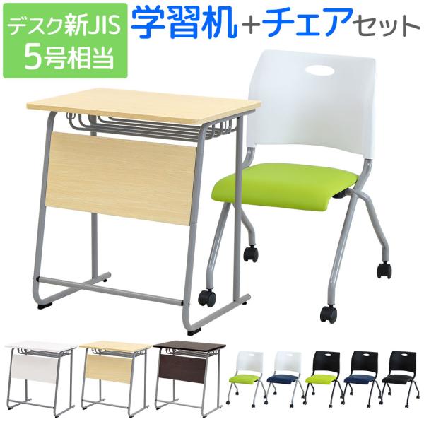 学習机とミーティングチェアのセットです。商品番号NF-GD-6545-RAP-NC-S組立状態お客様組立の商品（新品）特記事項セット内容：学習机（NF-GD-6545）×1、Rapネスティングチェア（NF-Rap-NC-S）×1※仕様変更に...