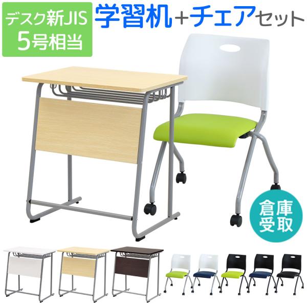 学習机とミーティングチェアのセットです。商品番号NF-GD-6545-RAP-NC-S-SO組立状態お客様組立の商品（新品）特記事項セット内容：学習机（NF-GD-6545）×1、Rapネスティングチェア（NF-Rap-NC-S）×1※配送...