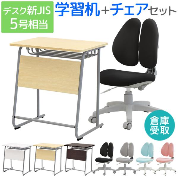 学習机とオフィスチェアのセットです。商品番号NF-GD-6545-RBT-1-SO組立状態お客様組立の商品（新品）特記事項セット内容：学習机（NF-GD-6545）×1、ラビットチェア（NF-RBT-1）×1※配送はできません。倉庫での受け...