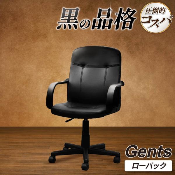デスクチェアとしてはもちろん、会議用チェアとしても幅広く活躍する、コストパフォーマンスに優れたローバックチェアです。商品番号NF-GEL-1組立状態お客様組立の商品（新品）特記事項−付属品−カラーブラックサイズ外寸：幅590×奥行620×高...