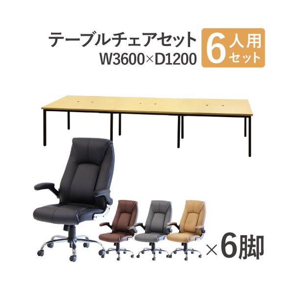 フリーアドレスデスク＆テーブルとチェアのセットです。商品番号NF-GFA-3612H-S1組立状態お客様組立の商品（新品）特記事項セット内容：デスク（NF-GFA-3612）×1、チェア（NF-LYS-1）×6事務机 デスク オフィステーブ...