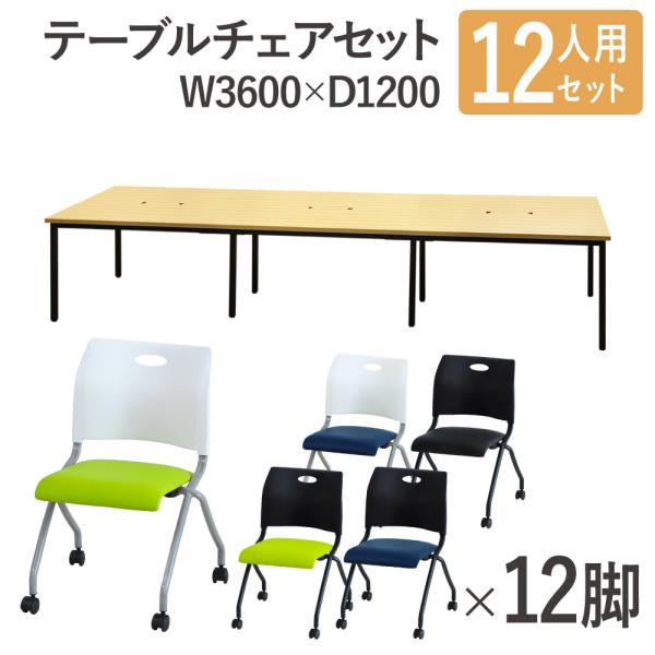 フリーアドレスデスク＆テーブルとチェアのセットです。商品番号NF-GFA-3612H-S4組立状態■デスクお客様組立の商品（新品）■チェア完成品（新品）特記事項セット内容：デスク（NF-GFA-3612）×1、チェア（NF-Rap-NC）×...
