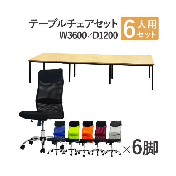 フリーアドレスデスク＆テーブルとチェアのセットです。商品番号NF-GFA-3612H-S7組立状態お客様組立の商品（新品）特記事項セット内容：デスク（NF-GFA-3612）×1、チェア（NF-SSP-H）×6事務机 デスク オフィステーブ...