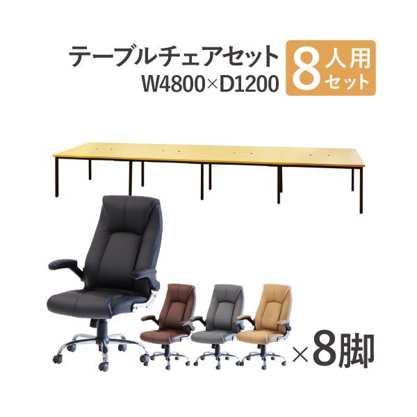 フリーアドレスデスク＆テーブルとチェアのセットです。商品番号NF-GFA-4812H-S1組立状態お客様組立の商品（新品）特記事項セット内容：デスク（NF-GFA-4812）×1、チェア（NF-LYS-1）×8事務机 デスク オフィステーブ...