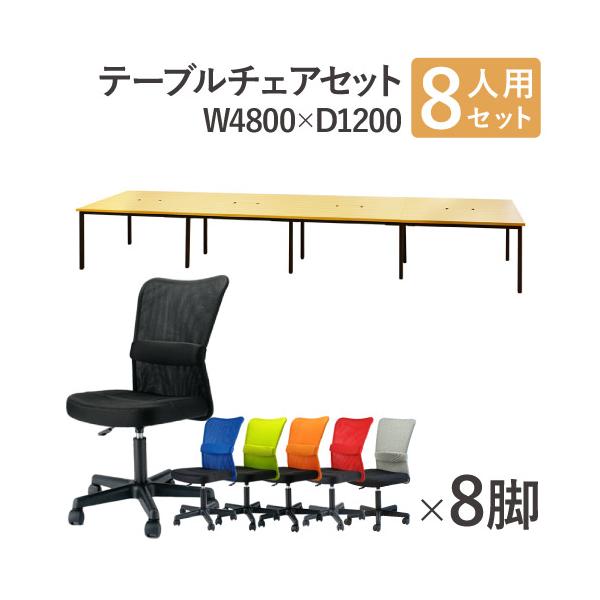 フリーアドレスデスク＆テーブルとチェアのセットです。商品番号NF-GFA-4812H-S9組立状態お客様組立の商品（新品）特記事項セット内容：デスク（NF-GFA-4812）×1、チェア（NF-QUE-1）×8事務机 デスク オフィステーブ...