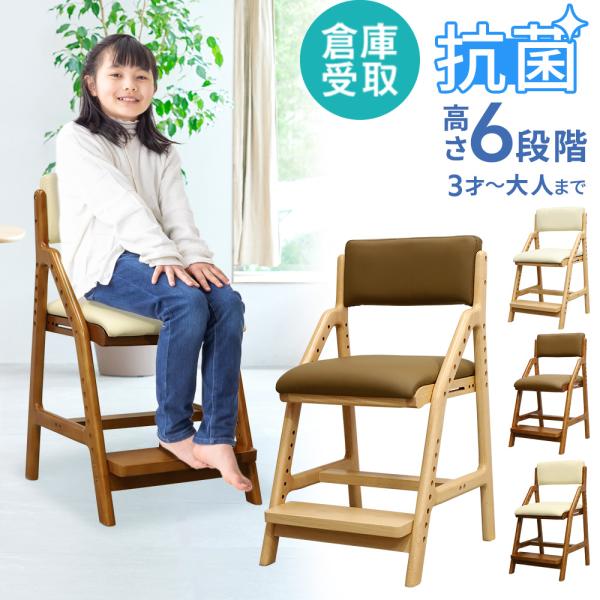 お子さまの健康を第一に考えた抗菌仕様のキッズチェアです。商品番号NF-GIC-3-SO組立状態お客様組立の商品（新品）特記事項※配送はできません。倉庫での受け取り限定商品です。6段階 おしゃれ 椅子 いす ベビーチェアー 子供用イス 子ども...