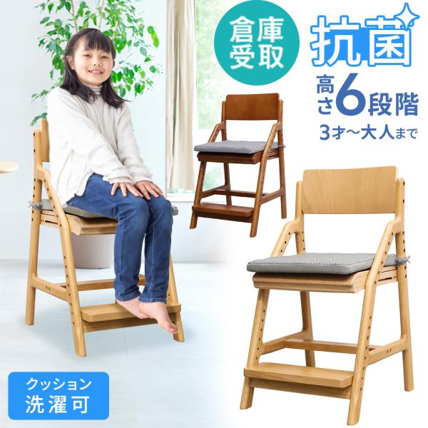 お子さまの健康を第一に考えた抗菌仕様のキッズチェアです。商品番号NF-GIC-3AF-SO組立状態お客様組立の商品（新品）特記事項※配送はできません。倉庫での受け取り限定商品です。椅子 いす ベビーチェアー 子供用イス 子ども用椅子 子ども...