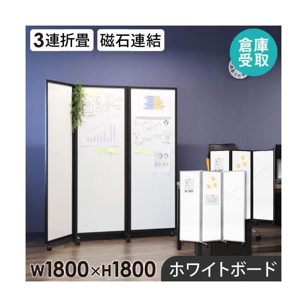 GOOLOO3連パーテーション＜ホワイトボード＞たくさんの情報を共有できるホワイトボードはクリエイティブな空間作りに。全面ホワイトボード仕上げなので板面いっぱいに書き込み可能。（両面使用可能）マグネットにも対応しており、使い方が広がります。...