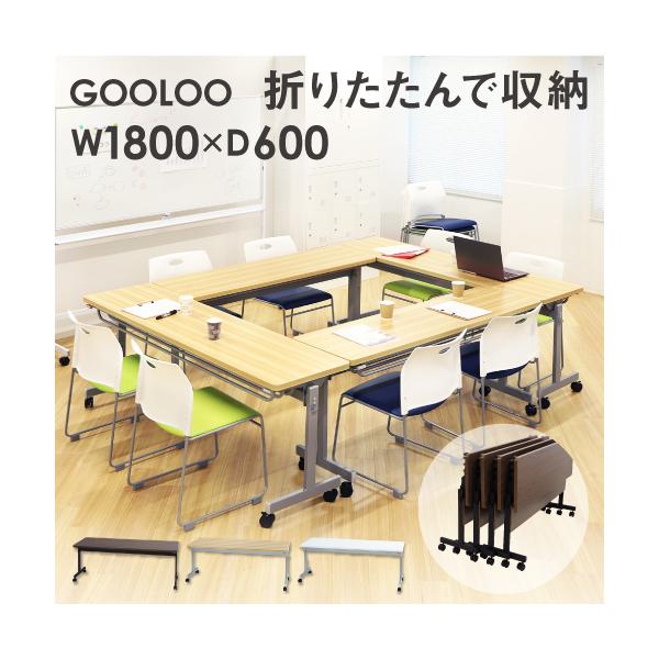 片手でらくらく折りたたみができるフォールディングテーブル。■商品名GOOLOO フォールディングテーブル棚付き 幅1800mm 奥行600mm■商品番号NF-GLF-1860■組立状態お客様組立の商品（新品）■サイズ幅1800×奥行600×...