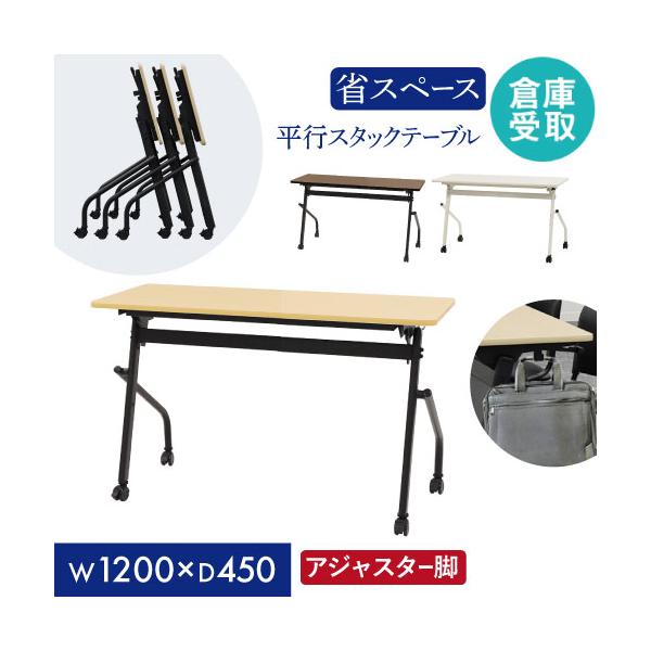 商品番号NF-HST-1245-SO組立状態お客様組立の商品（新品）特記事項※配送はできません。倉庫での受け取り限定商品です。●粉体塗装ワークテーブル スタックテーブル PCデスク パソコンデスク 作業テーブル 作業デスク キャスター付きテ...
