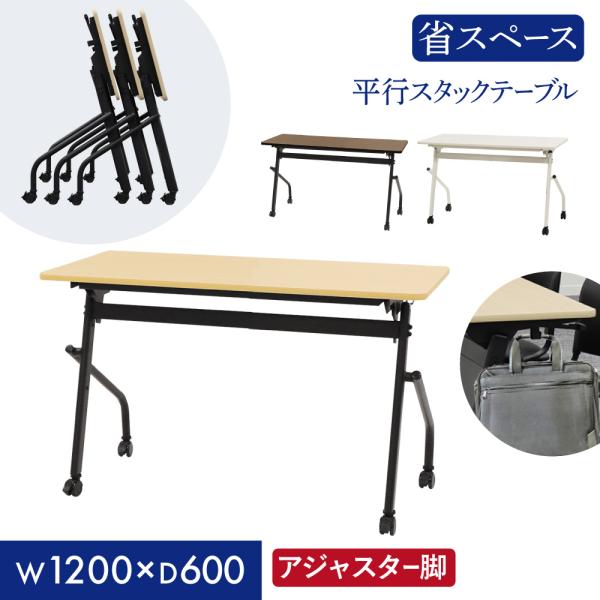 商品番号NF-HST-1260組立状態お客様組立の商品（新品）●粉体塗装ワークテーブル スタックテーブル PCデスク パソコンデスク 作業テーブル 作業デスク キャスター付きテーブル 学習机 キャスター付きデスク スタディデスク テーブル ...