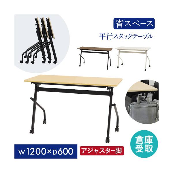 商品番号NF-HST-1260-SO組立状態お客様組立の商品（新品）特記事項※配送はできません。倉庫での受け取り限定商品です。●粉体塗装ワークテーブル スタックテーブル PCデスク パソコンデスク 作業テーブル 作業デスク 作業台 キャスタ...