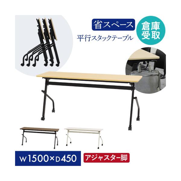 商品番号NF-HST-1545-SO組立状態お客様組立の商品（新品）特記事項※配送はできません。倉庫での受け取り限定商品です。●粉体塗装ワークテーブル スタックテーブル PCデスク パソコンデスク 作業テーブル 作業デスク キャスター付きテ...