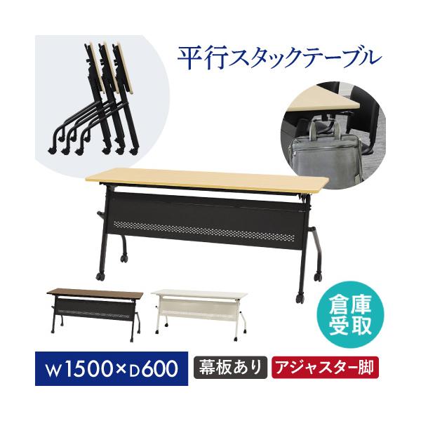 商品番号NF-HST-1560M-SO組立状態お客様組立の商品（新品）特記事項※配送はできません。倉庫での受け取り限定商品です。●粉体塗装ワークテーブル スタックテーブル PCデスク パソコンデスク 作業テーブル 作業デスク 作業台 キャス...