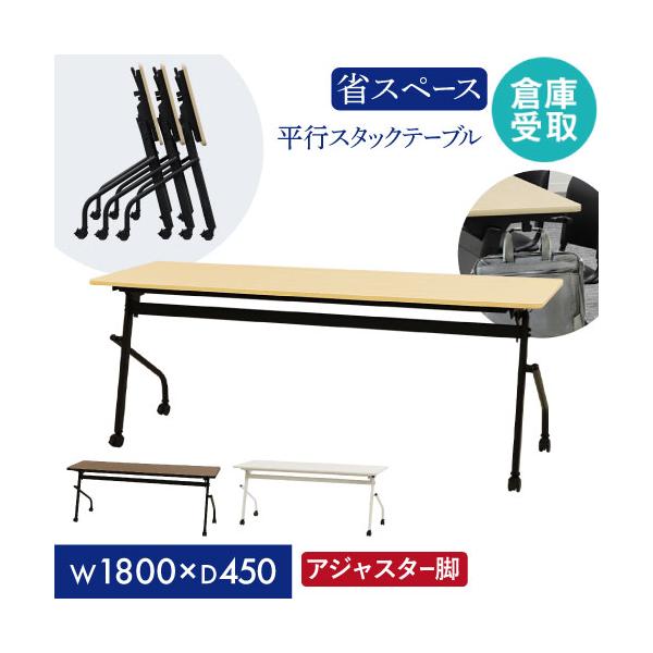 商品番号NF-HST-1845-SO組立状態お客様組立の商品（新品）特記事項※配送はできません。倉庫での受け取り限定商品です。●粉体塗装ワークテーブル スタックテーブル PCデスク パソコンデスク 作業テーブル 作業デスク キャスター付きテ...