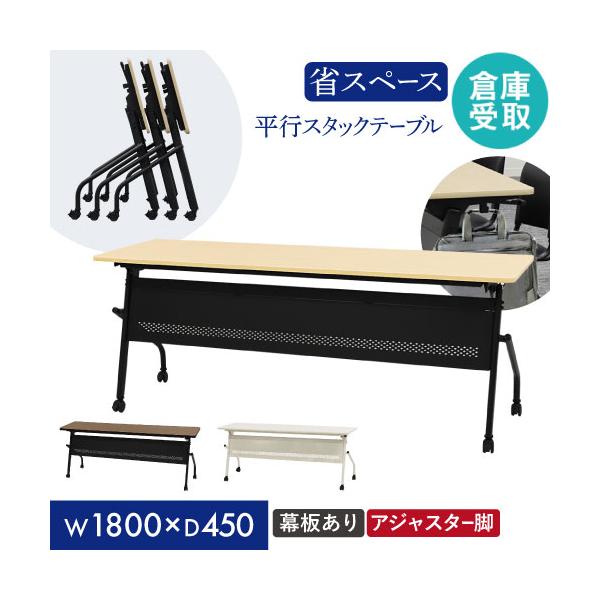 商品番号NF-HST-1845M-SO組立状態お客様組立の商品（新品）特記事項※配送はできません。倉庫での受け取り限定商品です。●粉体塗装ワークテーブル スタックテーブル PCデスク パソコンデスク 作業テーブル 作業デスク キャスター付き...