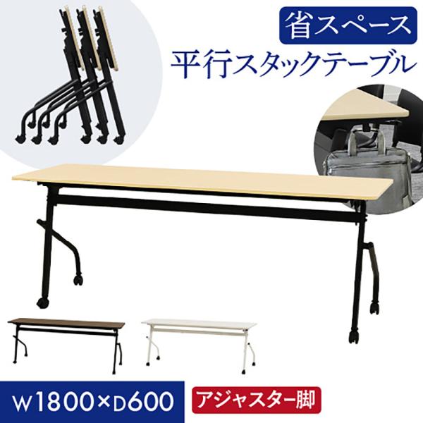 商品番号NF-HST-1860組立状態お客様組立の商品（新品）●粉体塗装ワークテーブル スタックテーブル PCデスク パソコンデスク 作業テーブル 作業デスク キャスター付きテーブル 学習机 キャスター付きデスク スタディデスク テーブル ...