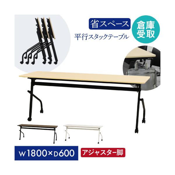 商品番号NF-HST-1860-SO組立状態お客様組立の商品（新品）特記事項※配送はできません。倉庫での受け取り限定商品です。●粉体塗装ワークテーブル スタックテーブル PCデスク パソコンデスク 作業テーブル 作業デスク キャスター付きテ...