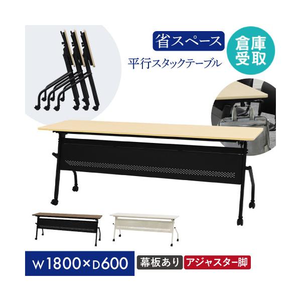 商品番号NF-HST-1860M-SO組立状態お客様組立の商品（新品）特記事項※配送はできません。倉庫での受け取り限定商品です。●粉体塗装ワークテーブル スタックテーブル PCデスク パソコンデスク 作業テーブル 作業デスク キャスター付き...