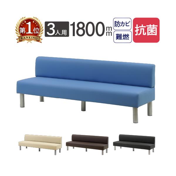 多数の受賞履歴を持つ人気のロビーチェアに抗菌タイプが登場。■商品番号NF-LBSK-180■組立状態お客様組立の商品（新品）■カラーブラック、ブラウン、ブルー、ベージュ■サイズ外寸：幅1800×奥行600×高さ670mm重量：22kg■備考...