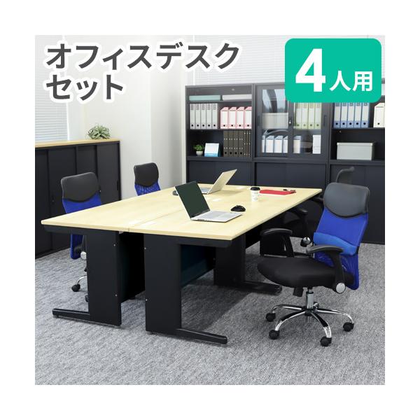 スチールデスク×4とデスクチェア×4のセット。商品番号NF-LHD-127B-SSP-MU4組立状態お客様組立の商品（新品）特記事項セット内容：デスク（LHD-127B）×4、チェア（NF-SSP-MU）×4備考●粉体塗装（デスクのみ）オフ...