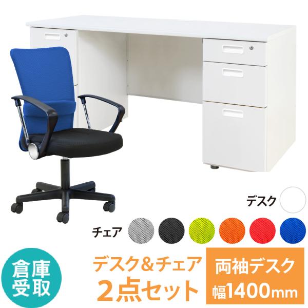 オフィスデスクとオフィスチェアのセットです。商品番号NF-LRD-146-QUE-1AR-SO組立状態お客様組立の商品（新品）特記事項※配送はできません。倉庫での受け取り限定商品です。セット内容：オフィスデスク 袖箱2段×3段（LRD-14...