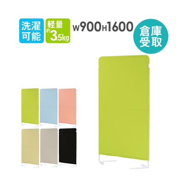 布製のライトスクリーンです。別売りでクロスカバーのみの購入も可能です。商品番号NF-LSC-1609-SOお客様組立の商品（新品）サイズ幅900×奥行380×高さ1600mm仕様本体：スチール(粉体塗装) 生地：ポリエステル 連結パーツ：ポ...