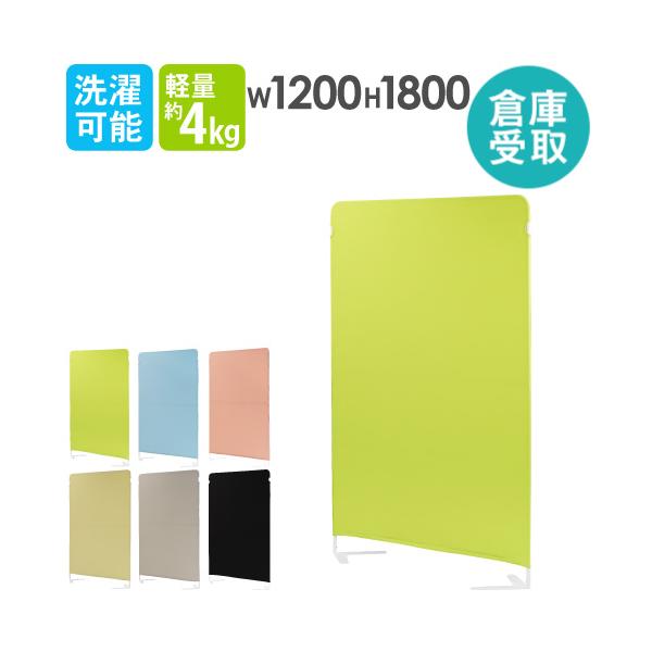 布製のライトスクリーンです。別売りでクロスカバーのみの購入も可能です。商品番号NF-LSC-1812-SOお客様組立の商品（新品）サイズ幅1200×奥行380×高さ1800mm仕様本体：スチール(粉体塗装) 生地：ポリエステル 連結パーツ：...