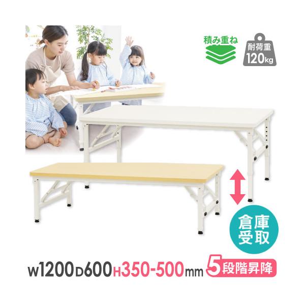 お子様の成長に合わせて高さ調節が可能な折りたたみテーブル。商品番号NF-OST-1260-SO組立状態完成品（新品）特記事項※配送はできません。倉庫での受け取り限定商品です。備考●粉体塗装PCデスク パソコンデスク 折り畳みテーブル 折り畳...
