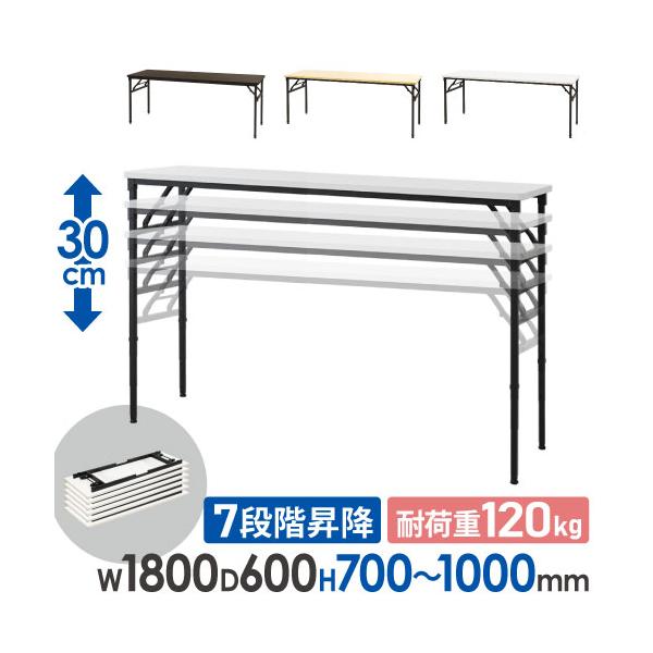 座り作業・立ち作業どちらの高さにも調整できる折りたたみテーブル。商品番号NF-OST-1860組立状態完成品（新品）備考●粉体塗装作業テーブル PCデスク パソコンデスク 折り畳みテーブル 折り畳みデスク 長机 学習机 スタディデスク 教育...