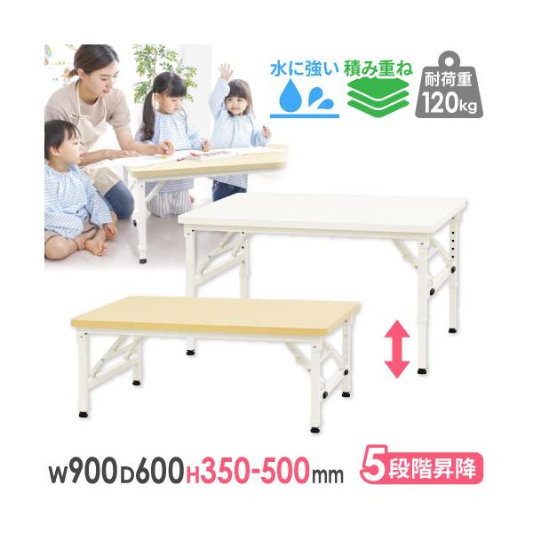 お子様の成長に合わせて高さ調節が可能な折りたたみテーブル。商品番号NF-OST-9060組立状態完成品（新品）備考●粉体塗装PCデスク パソコンデスク 折り畳みテーブル 折り畳みデスク 作業テーブル 長机 学習机 スタディデスク 教育用テー...