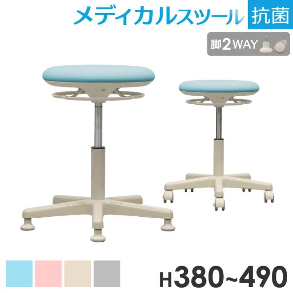 清潔さと快適さを両立したスツール。商品番号NF-SNTS-1F組立状態お客様組立の商品（新品）医療用椅子 クランケ椅子 研究室チェア 丸椅子 ドクターチェア オフィスチェア 作業椅子 チェア デスクチェア ローチェア 椅子 腰掛け 作業用チ...